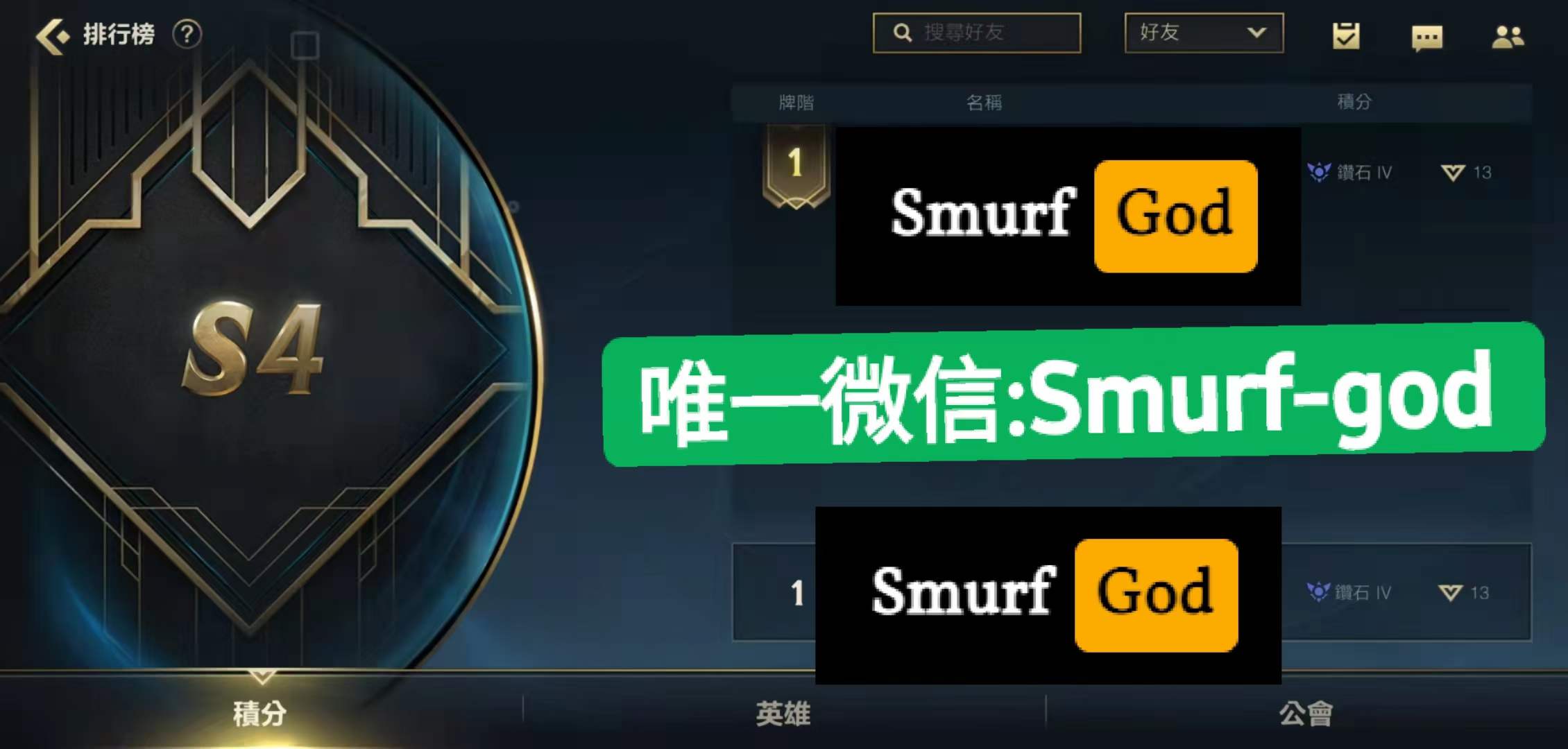 WILDRIFT代练至钻石 - SMURFGOD英雄联盟代练陪玩 - 专业陪玩代练服务，快速提升LOL段位
