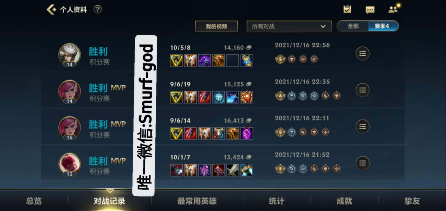 wildrift白金战绩 - SMURFGOD英雄联盟代练陪玩 - 专业陪玩代练服务，快速提升LOL段位