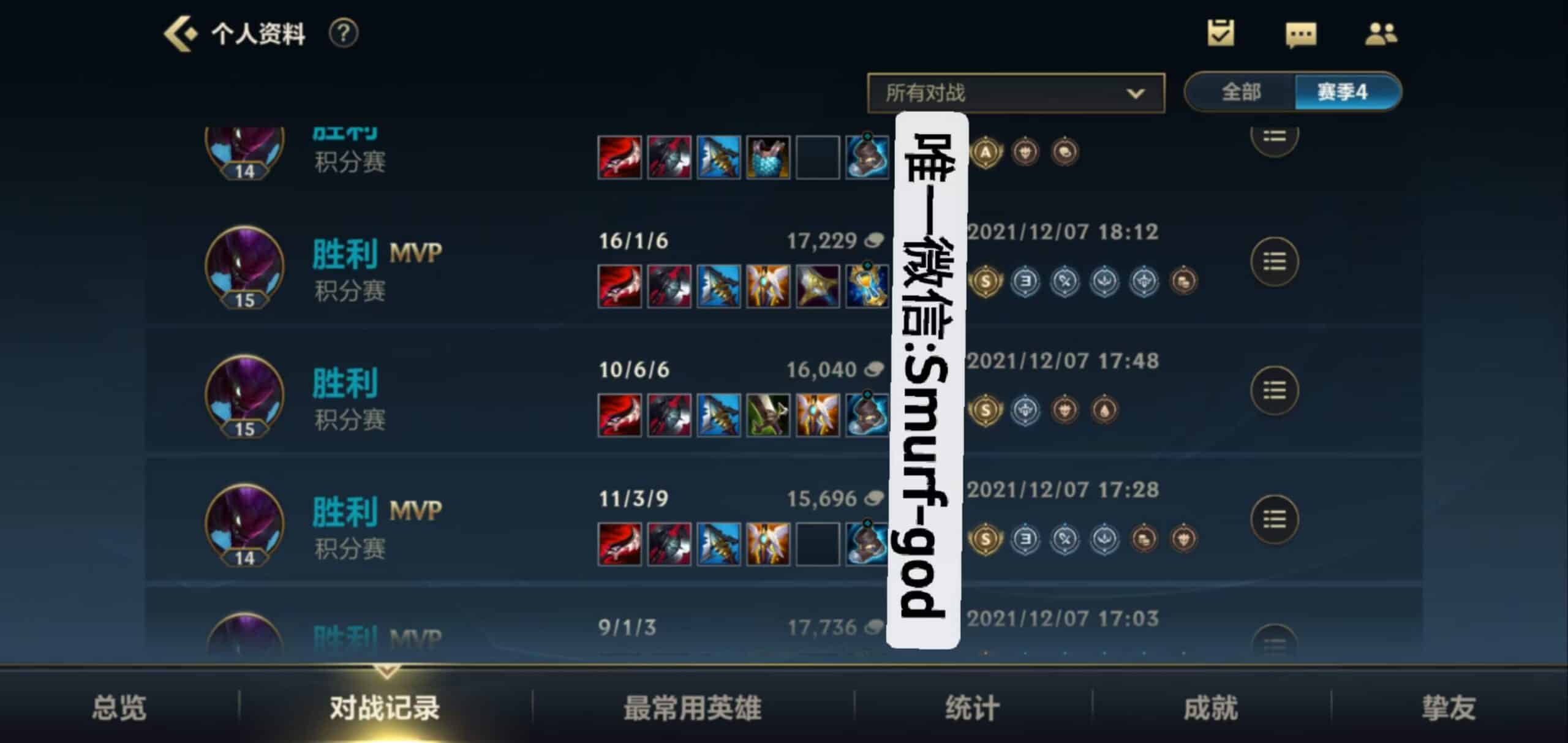 wildrift黄金代练 - SMURFGOD英雄联盟代练陪玩 - 专业陪玩代练服务，快速提升LOL段位