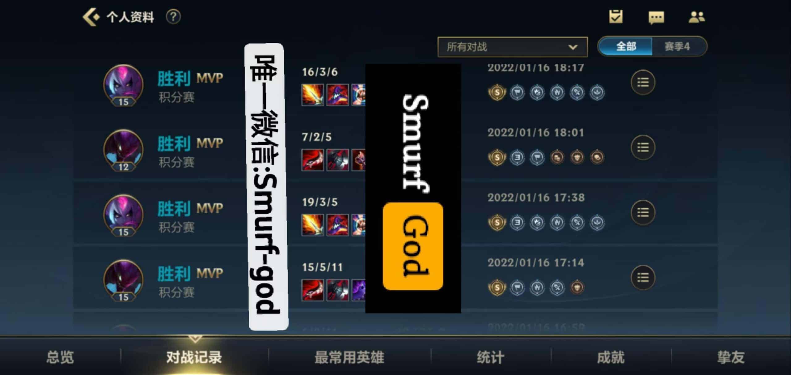 WILDRIFT代练翡翠4-翡翠1（2） - SMURFGOD英雄联盟代练陪玩 - 专业陪玩代练服务，快速提升LOL段位