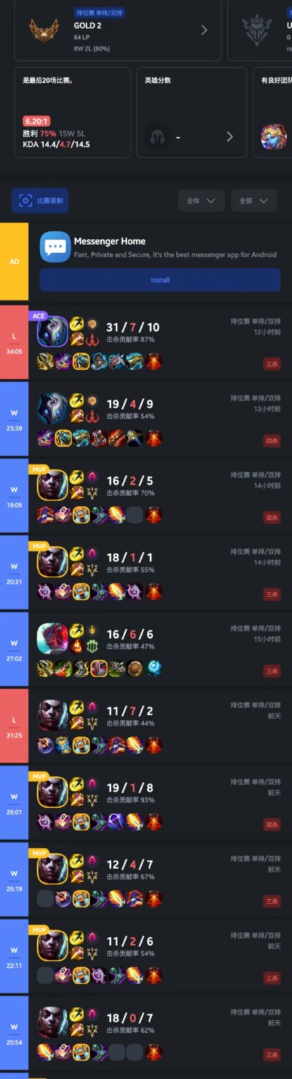 英雄联盟代练-NA LEAGUE PLACEMENT 80%WINRATE - Boosting